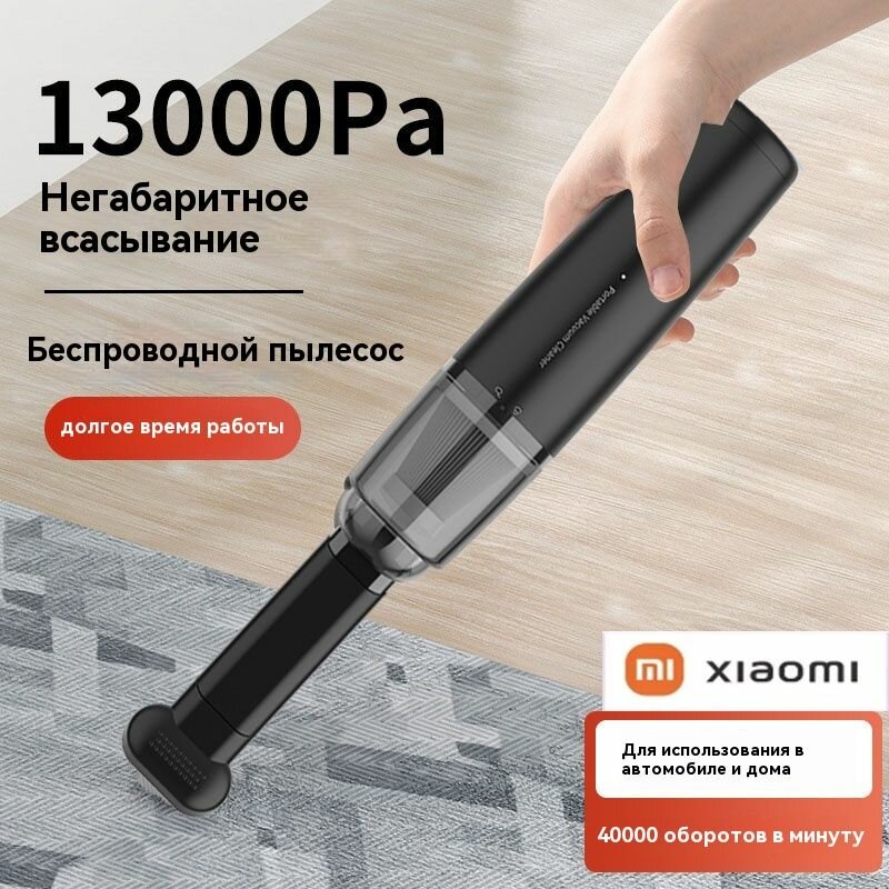 Пылесос для автомобиля беспроводной/проводной мощный автомобильный ручной мини пылесос/Vacuum Cleaner mini