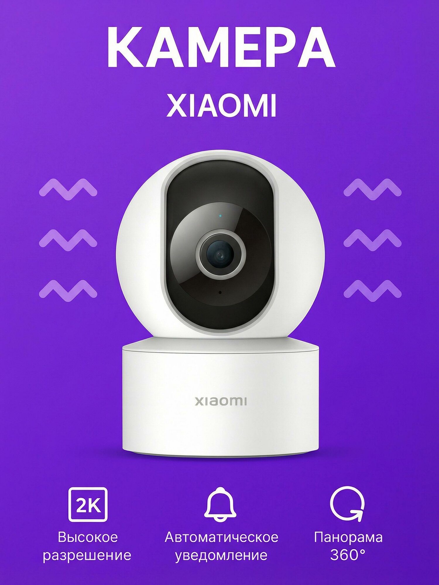 IP-камера Xiaomi Mi Smart Camera C200 MJSXJ14CM Global BHR6766GL Gl