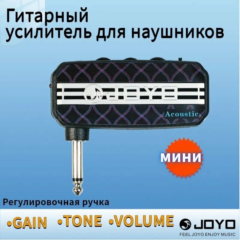JOYO JA-03 мини-гитарный усилитель Amp Pocket мощный акустическая звук, Top Sport