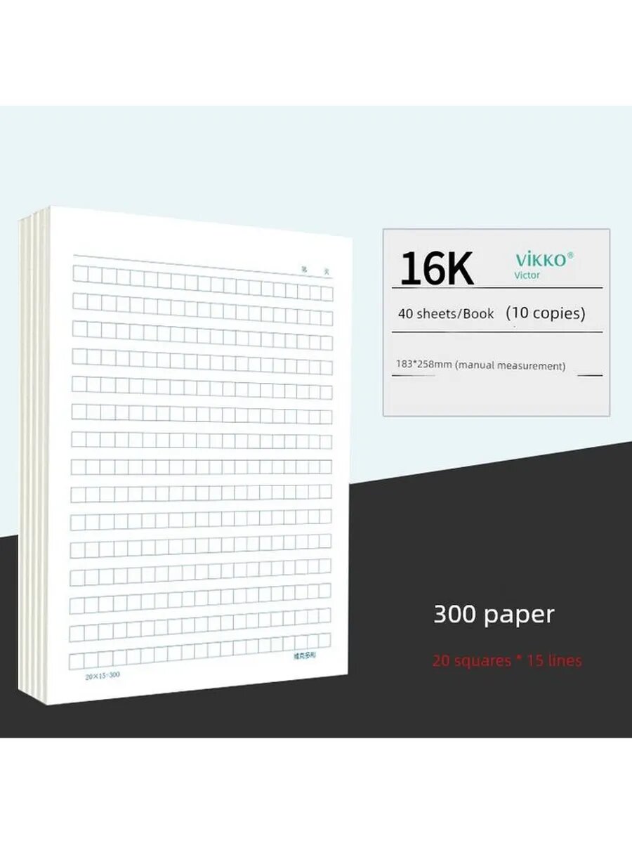 Бумага в клетку (400 листов, 10 шт, 300 клеток)