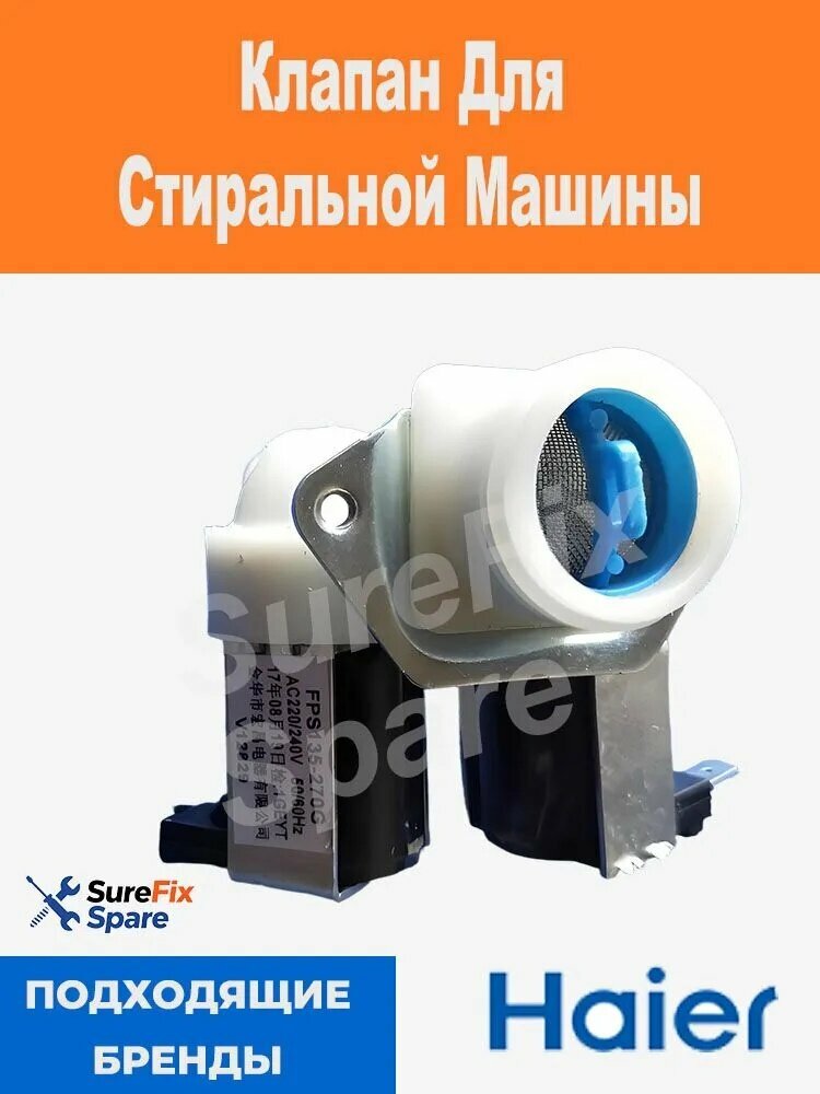 Соленоидный Клапан Наполнения Стиральной Машины (Совместим С Haier MWV14-J16817/0024000126B/FPS135-270G)