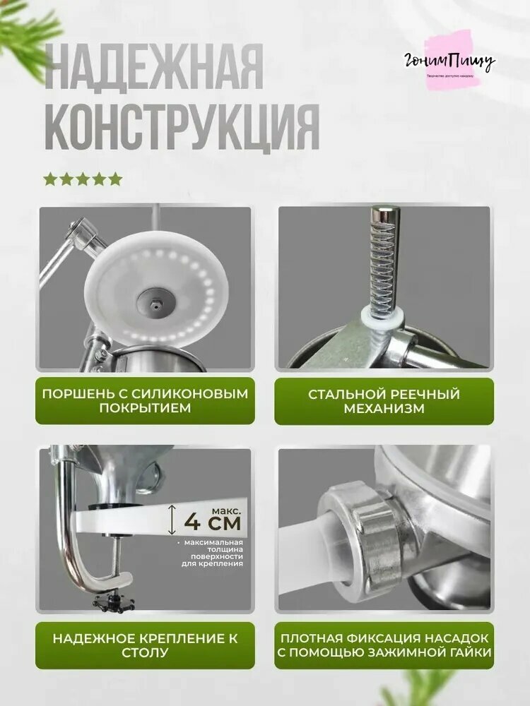 Колбасный шприц ручной, удобное устройство для домашнего приготовления колбас и мясных деликатесов — фото 1
