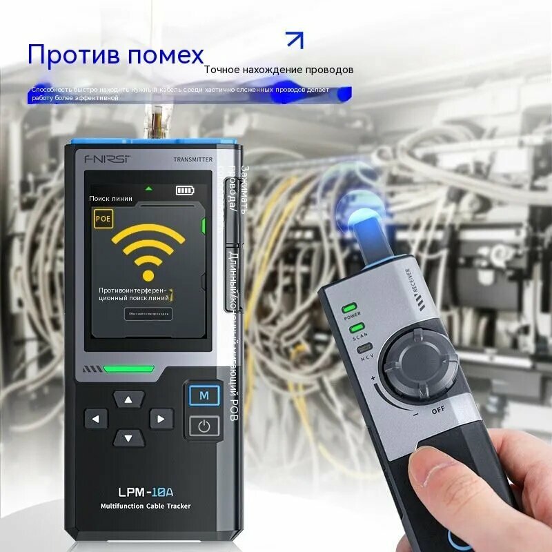 Тестер сетевого кабеля FNIRSI LPM-10A, Диагностика Ethernet RJ11 RJ45 POE тест, NCV