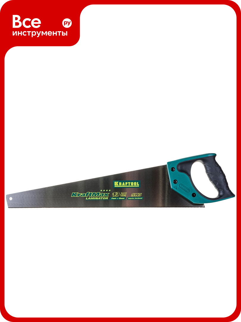 Ножовка Kraftool EXPERT KraftMax LAMINATOR, специальный закаленный зуб, быстрый и точный рез,