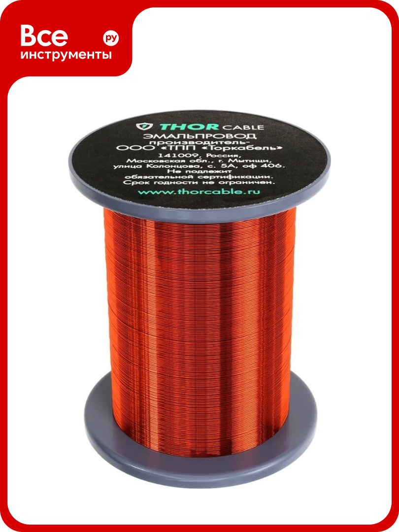 Провод пэтв-2 Торкабель d-0.8 мм (1120 м), катушка 5 кг БП-00003529