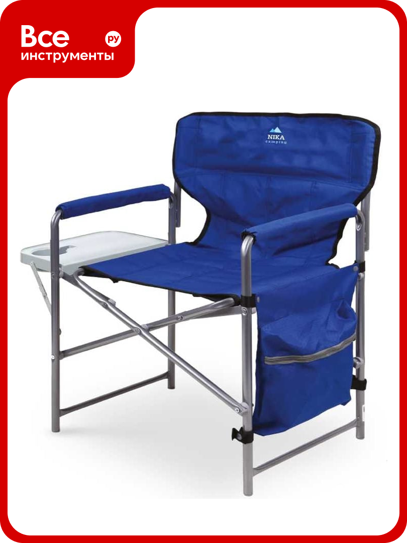 Кресло складное Nika с полкой КСП/6 синий