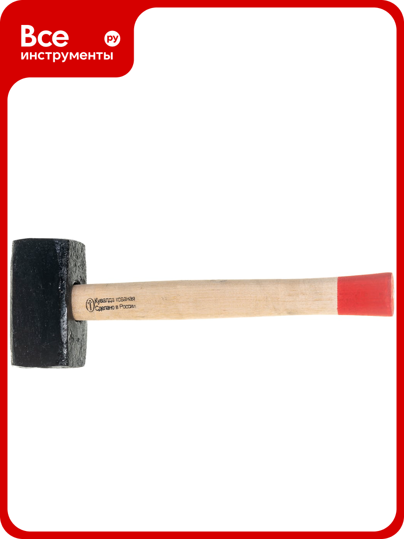 Кувалда СИБРТЕХ, кованая головка, деревянная рукоятка, прочная стальная боек, бытовой ударный инструмент