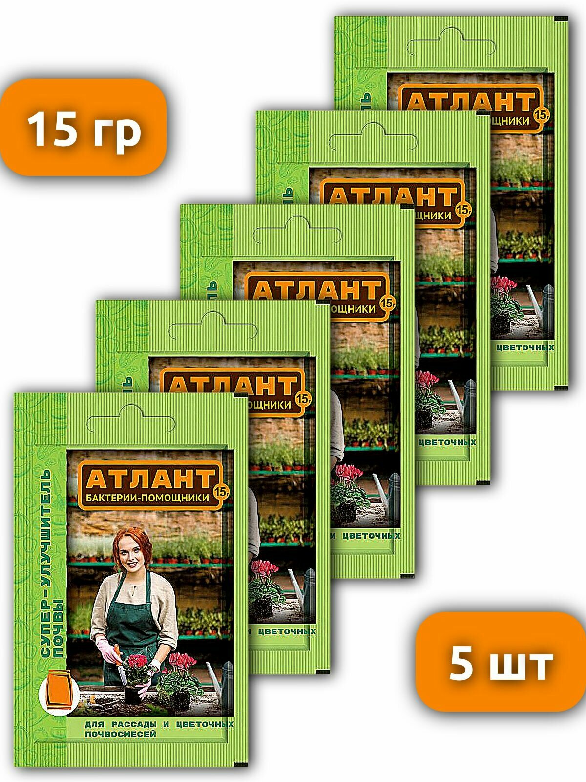 Атлант Супер 15 гр улучшитель почвы Бактерии-помощники, 5 шт