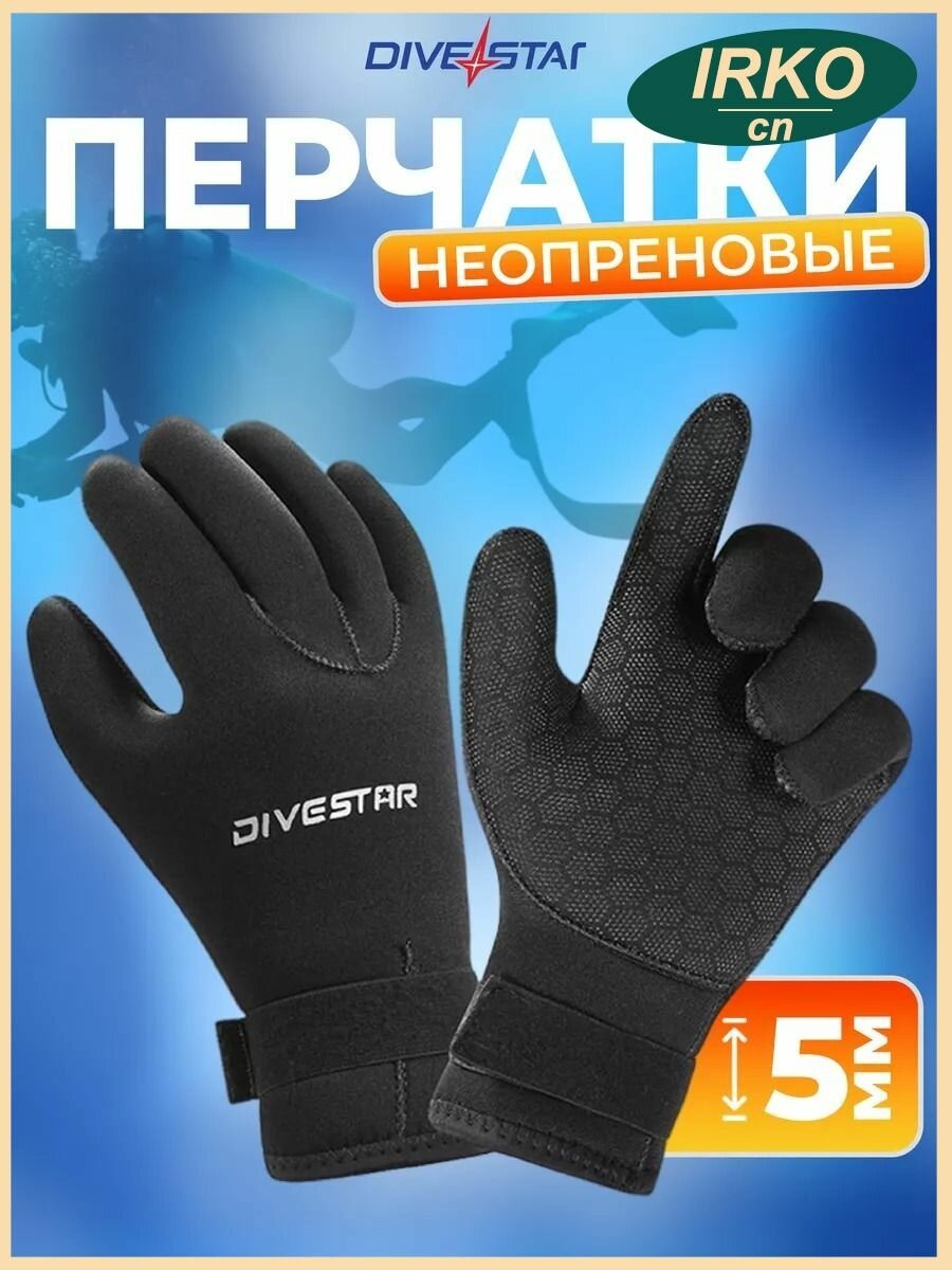 Перчатки Перчатки неопреновые, 1 пара