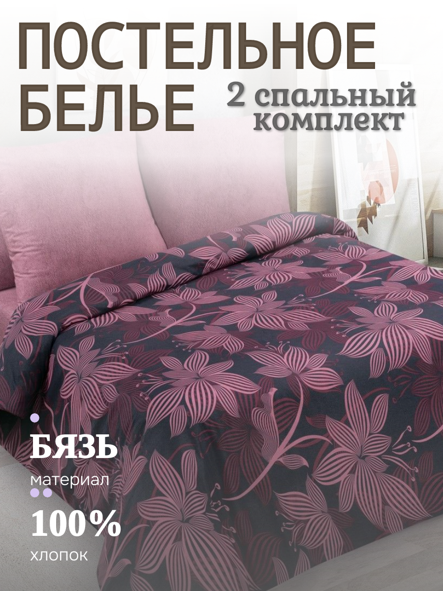 Постельное белье, Yason-Tex , бязь, черный, серый, цветы, Офелия, 2 спальный