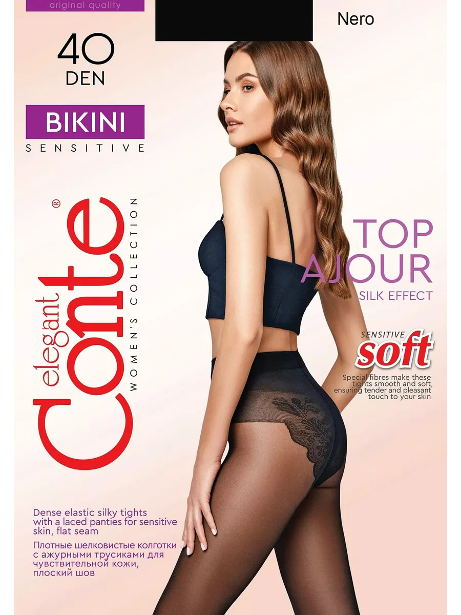 Колготки Bikini