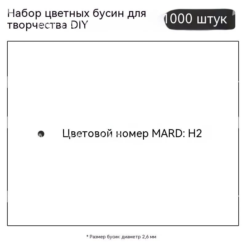 Мозаика — фото 1