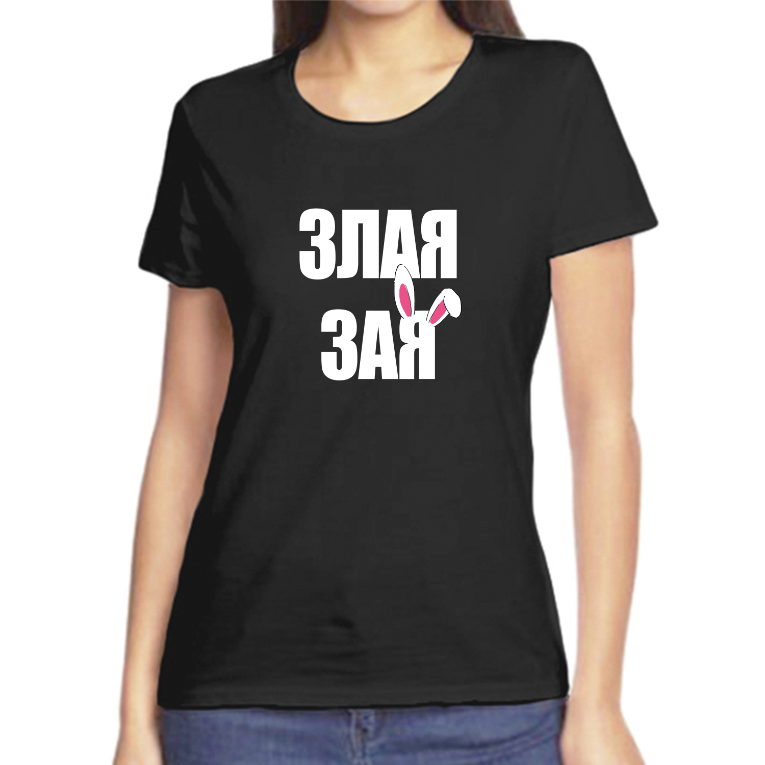 Футболка злая зая