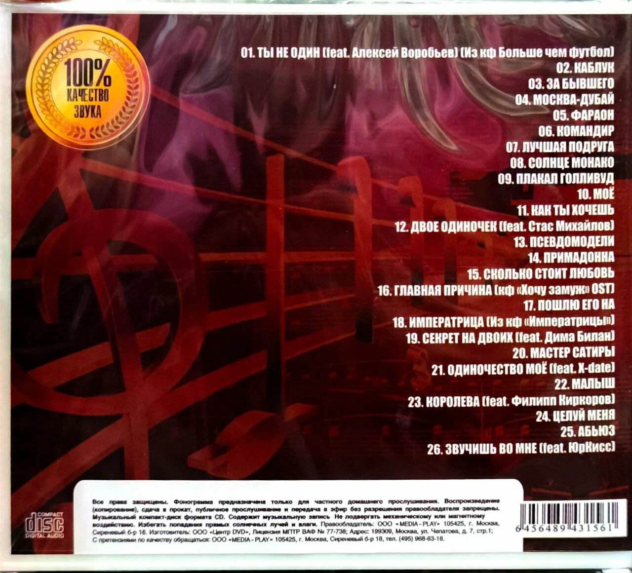 CD диск Люся Чеботина — фото 1