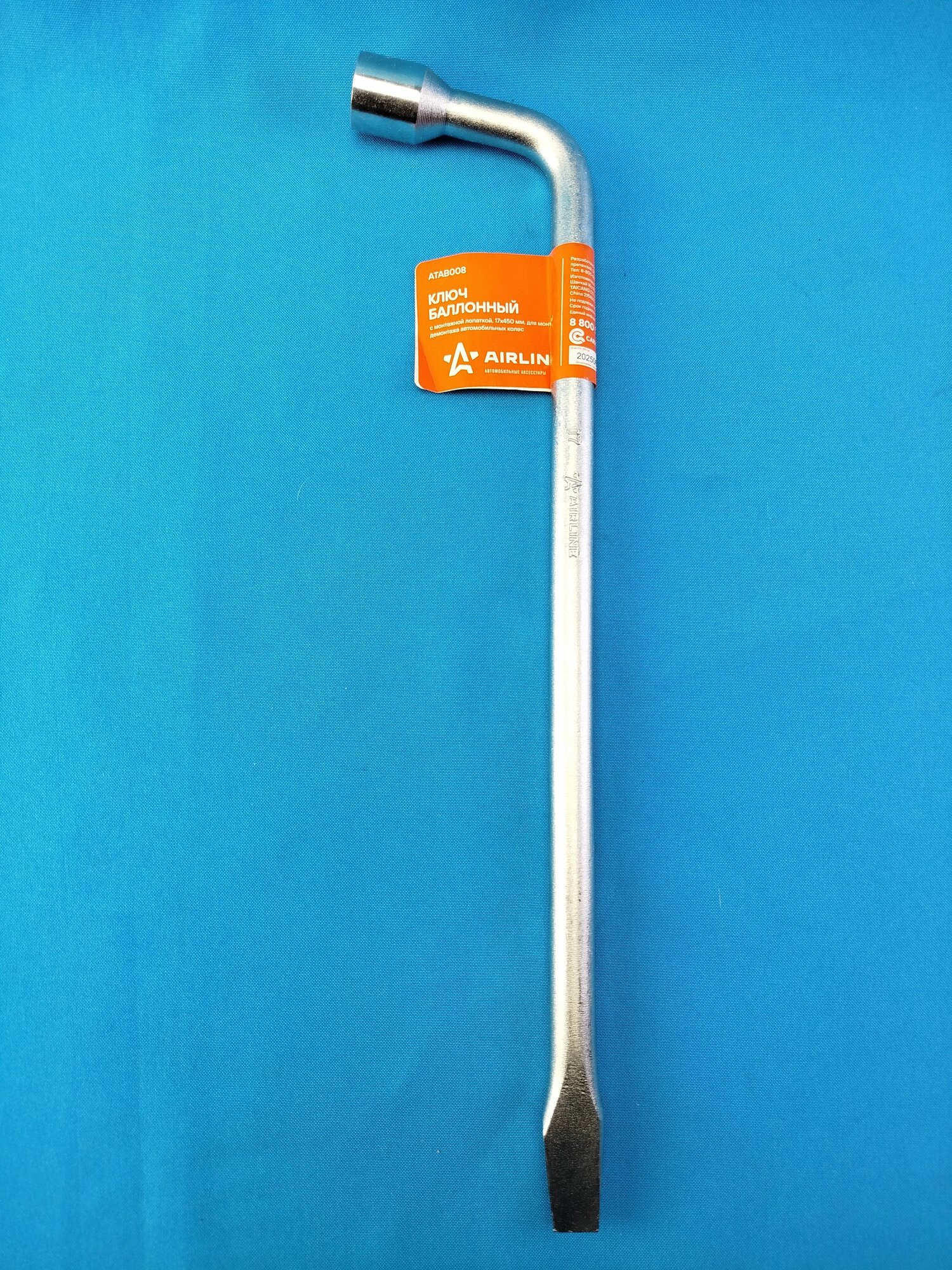 Ключ балонный "AIRLINE" с монтажной лопаткой 17х450мм