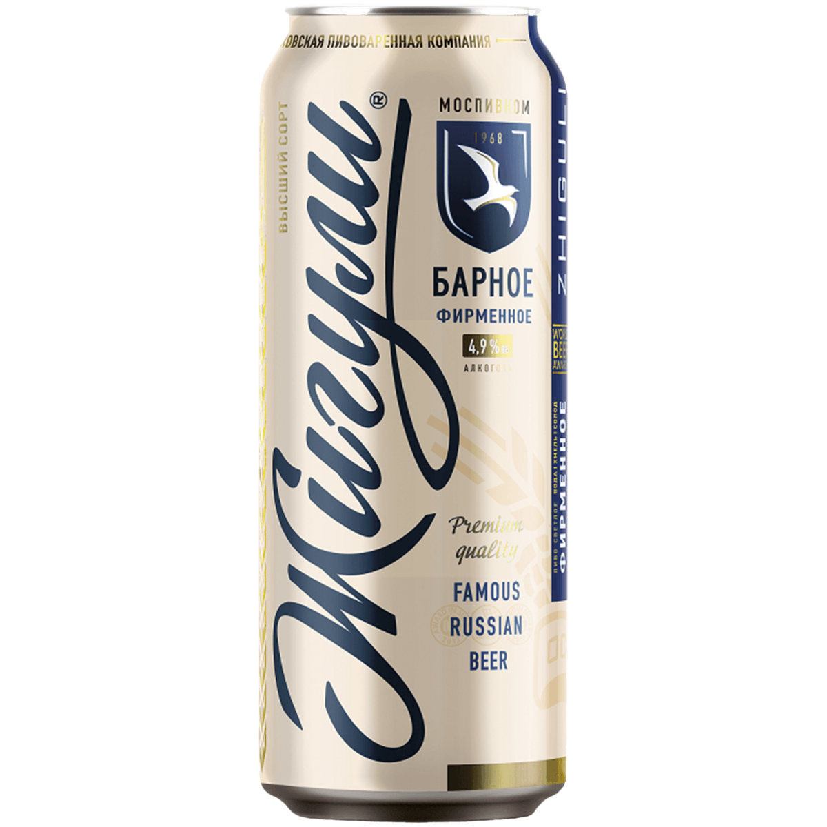 Пиво Жигули Барное Фирменное светлое 0,45 л ж/б