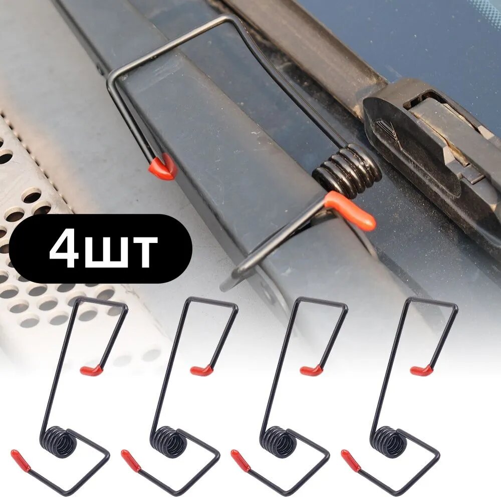 Адаптер щетки стеклоочистителя, пружина дворника автомобиля,4шт