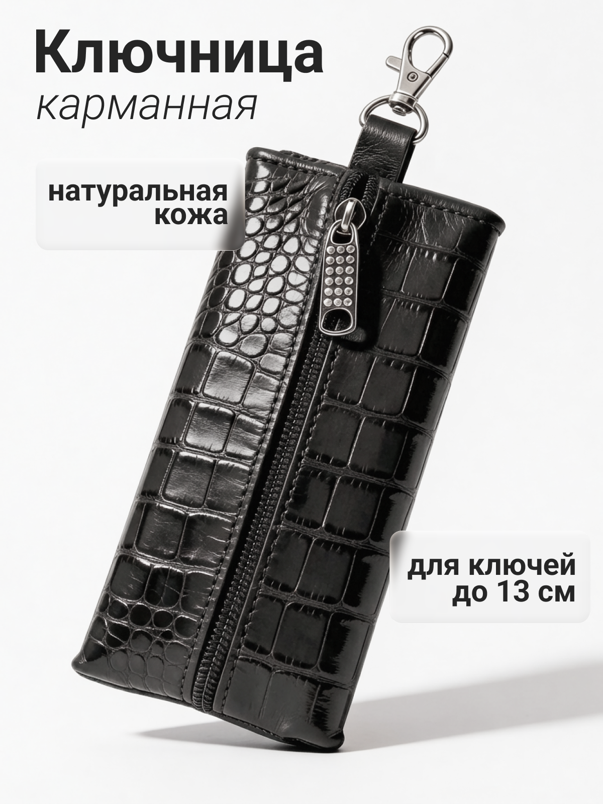 Ключница