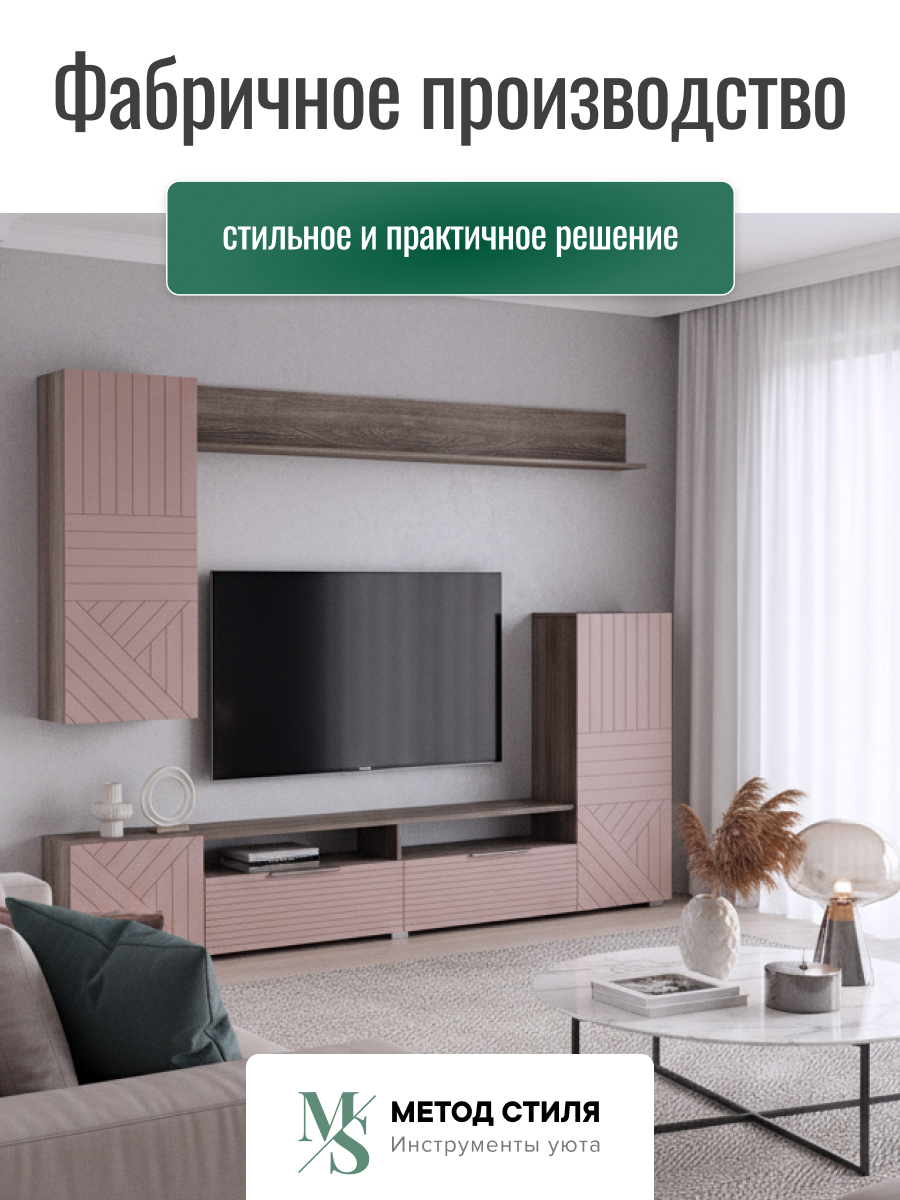 Комплект мебели для гостиной форес "Палау", гостиная, 200х223х42,6 см