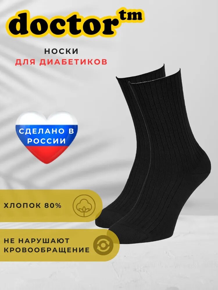 Носки Doctor TM