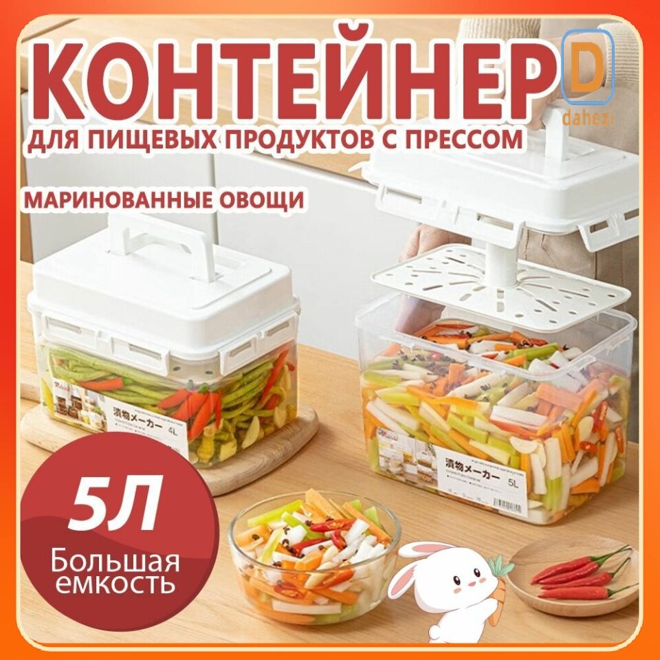 Контейнер пищевой，5 литров，Прозрачный/белый，прямоугольник，С крышкой
