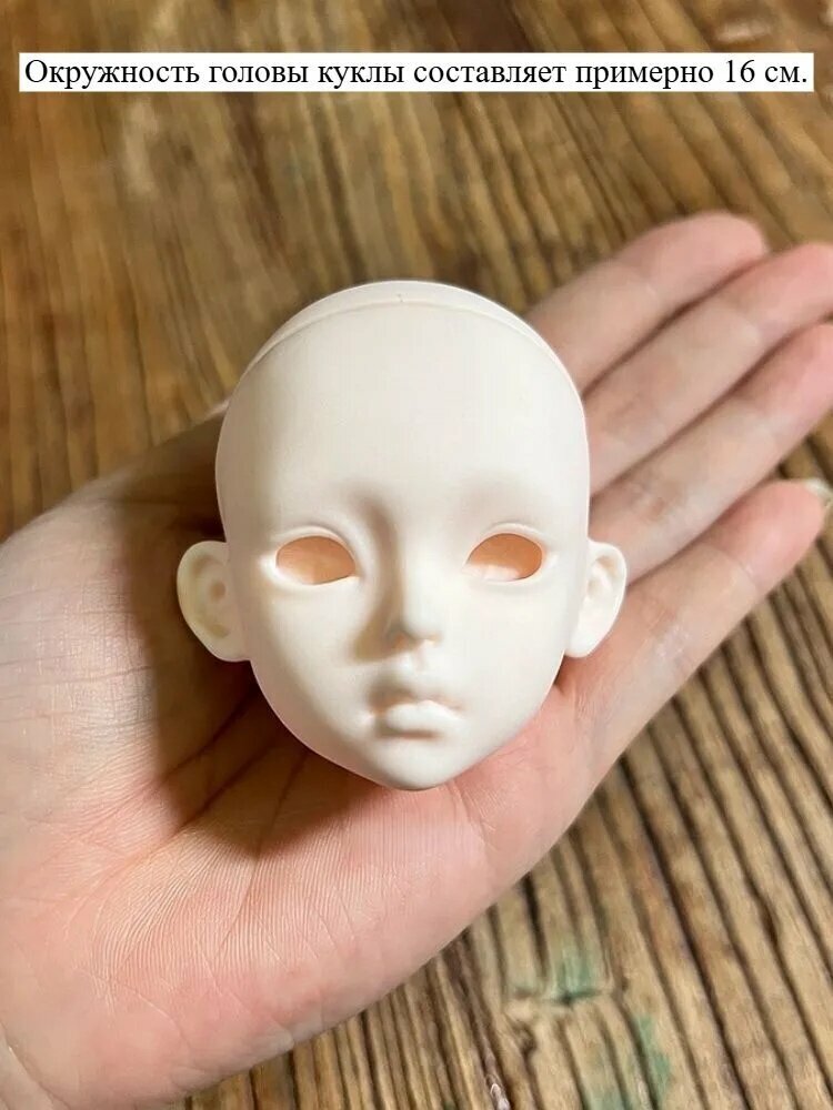 BJD голова для куклы 30 см без макияжа тренировочная заготовка под роспись