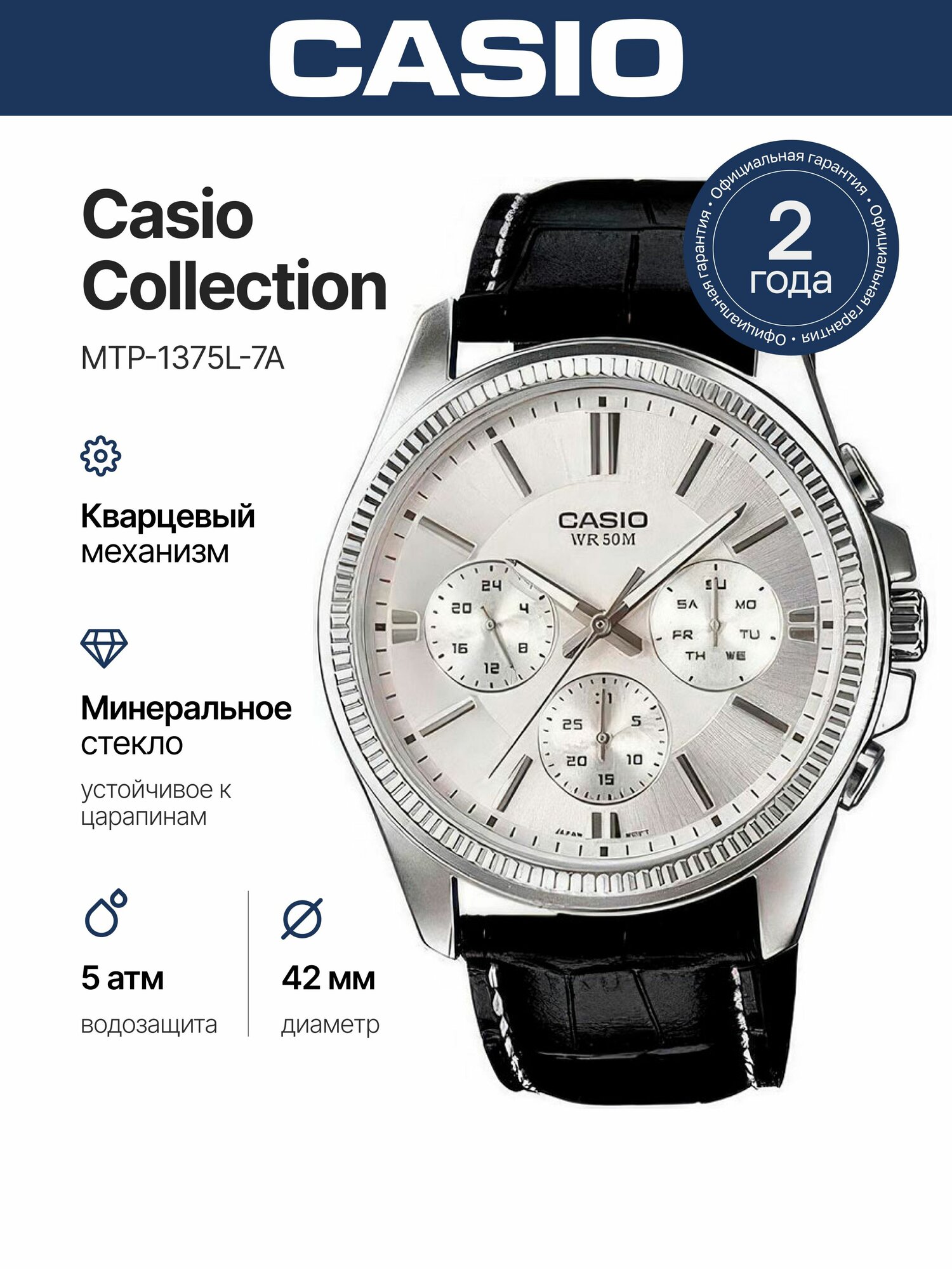 Наручные часы