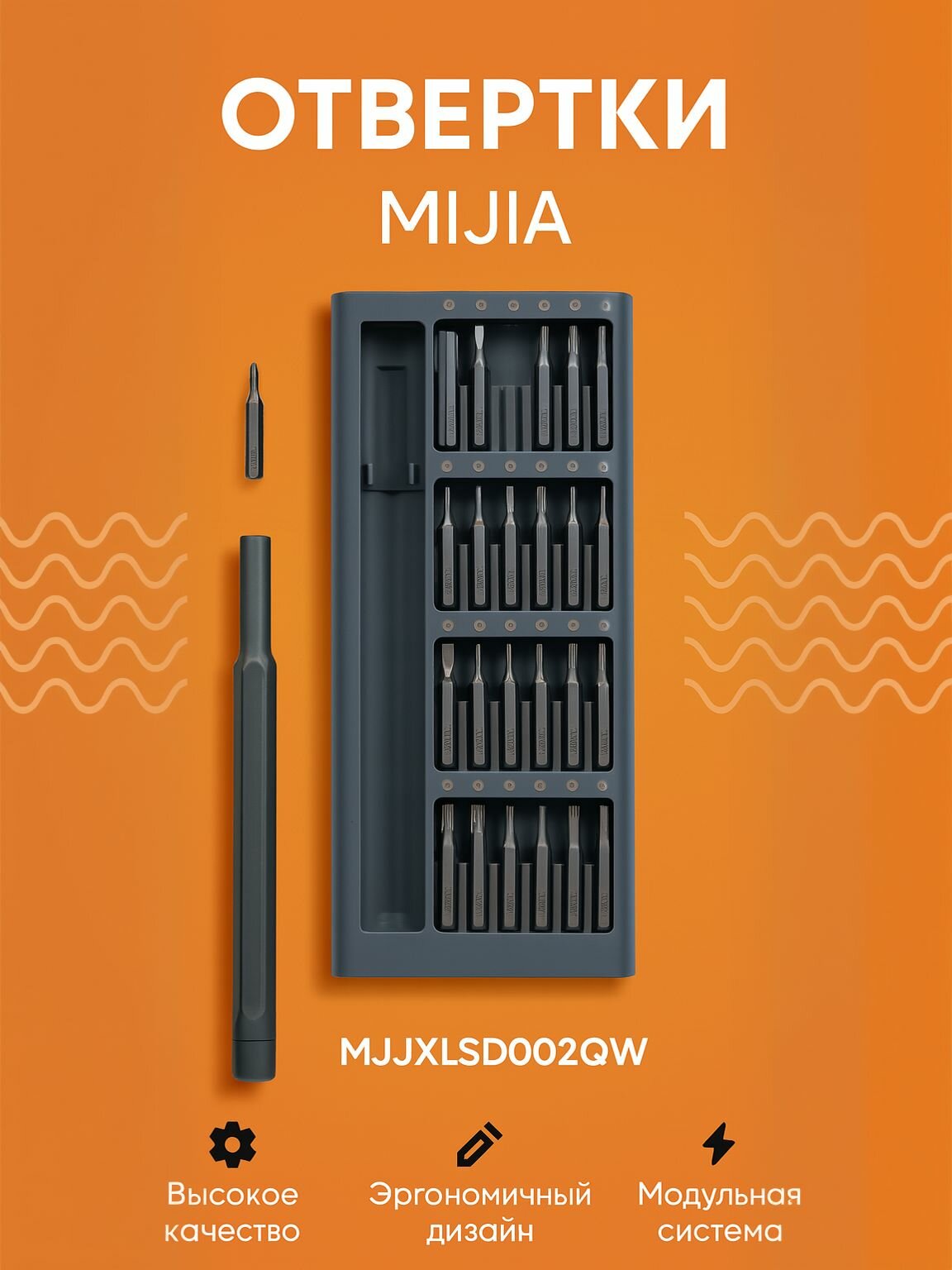 Набор отверток для точных работ Mijia Precision screwdriver set MJJXLSD002QW DZN4002TY CN