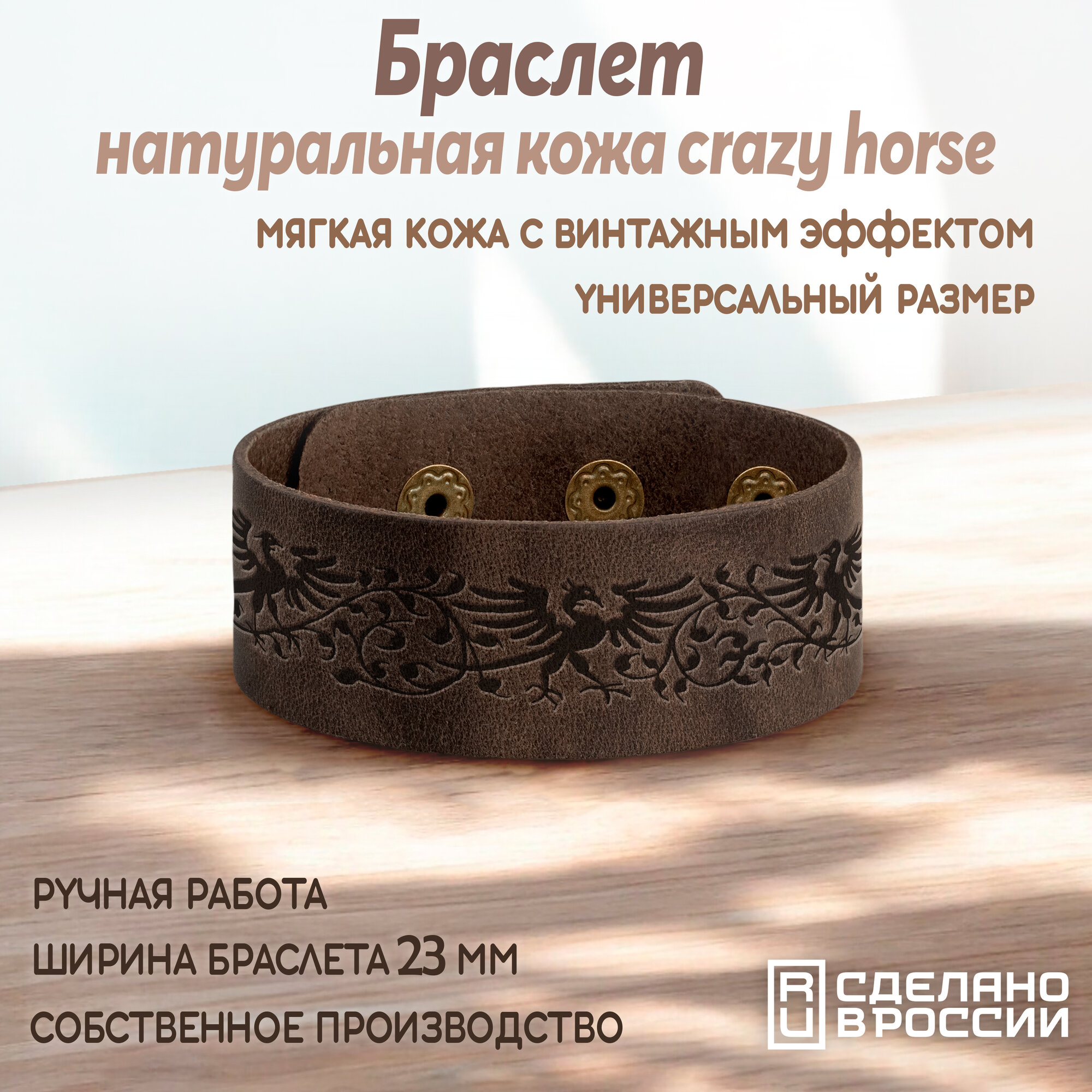 Браслет