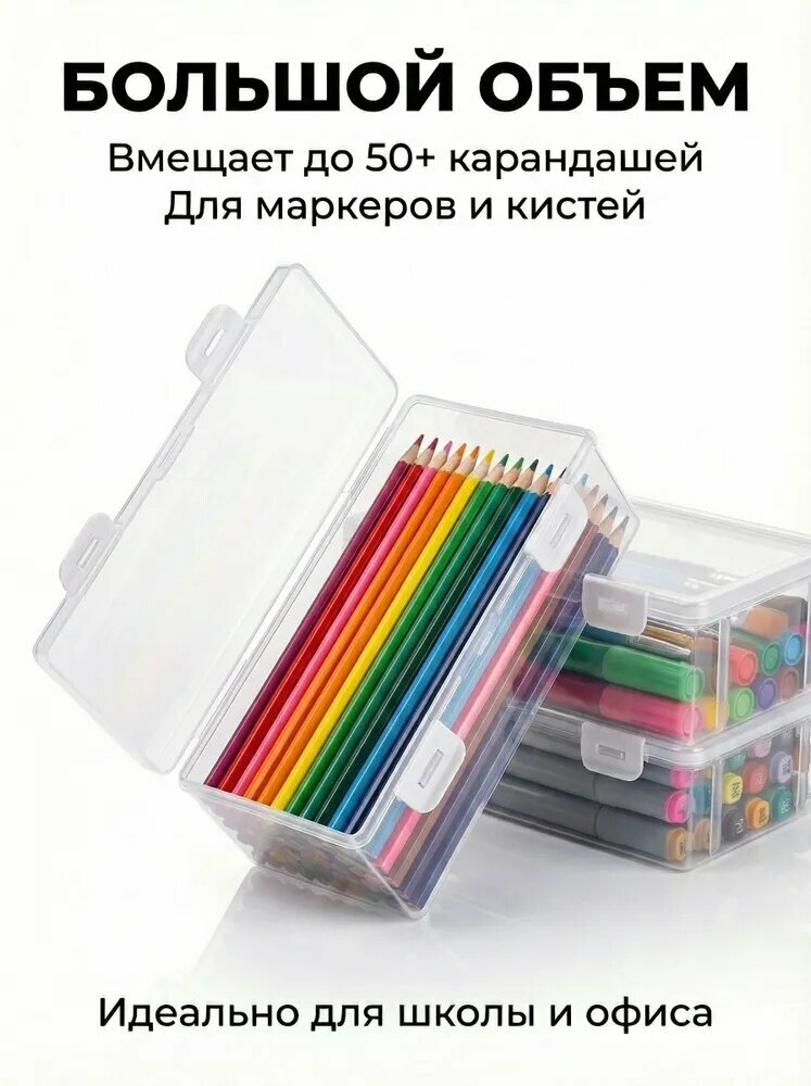 Большая емкость, Прозрачная коробка для карандашей,6 шт, Прочный, пылезащитный, с крышкой, Материал из АБС-пластика, Используется для хранения ручек