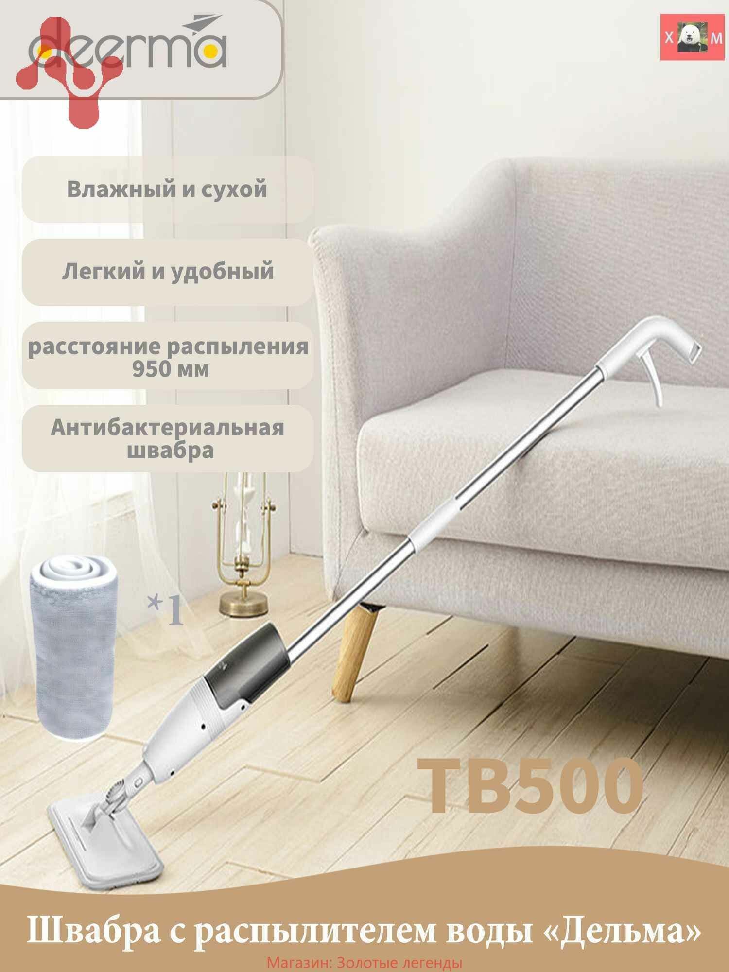 Швабра