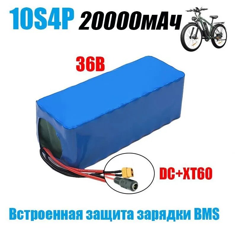 36 вольт аккумуляторная батарея, 10S4P комбинация, 500 Вт, 20000 мАч, встроенная защита от зарядки BMS, для велосипедов, скутеров, балансировки автомобиля на срок службы