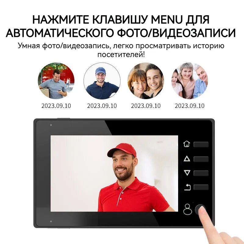 Видеоглазок для входной двери 4.3 дюйма с датчиком движения, ночным видением и записью, с аккумулятором, для квартиры