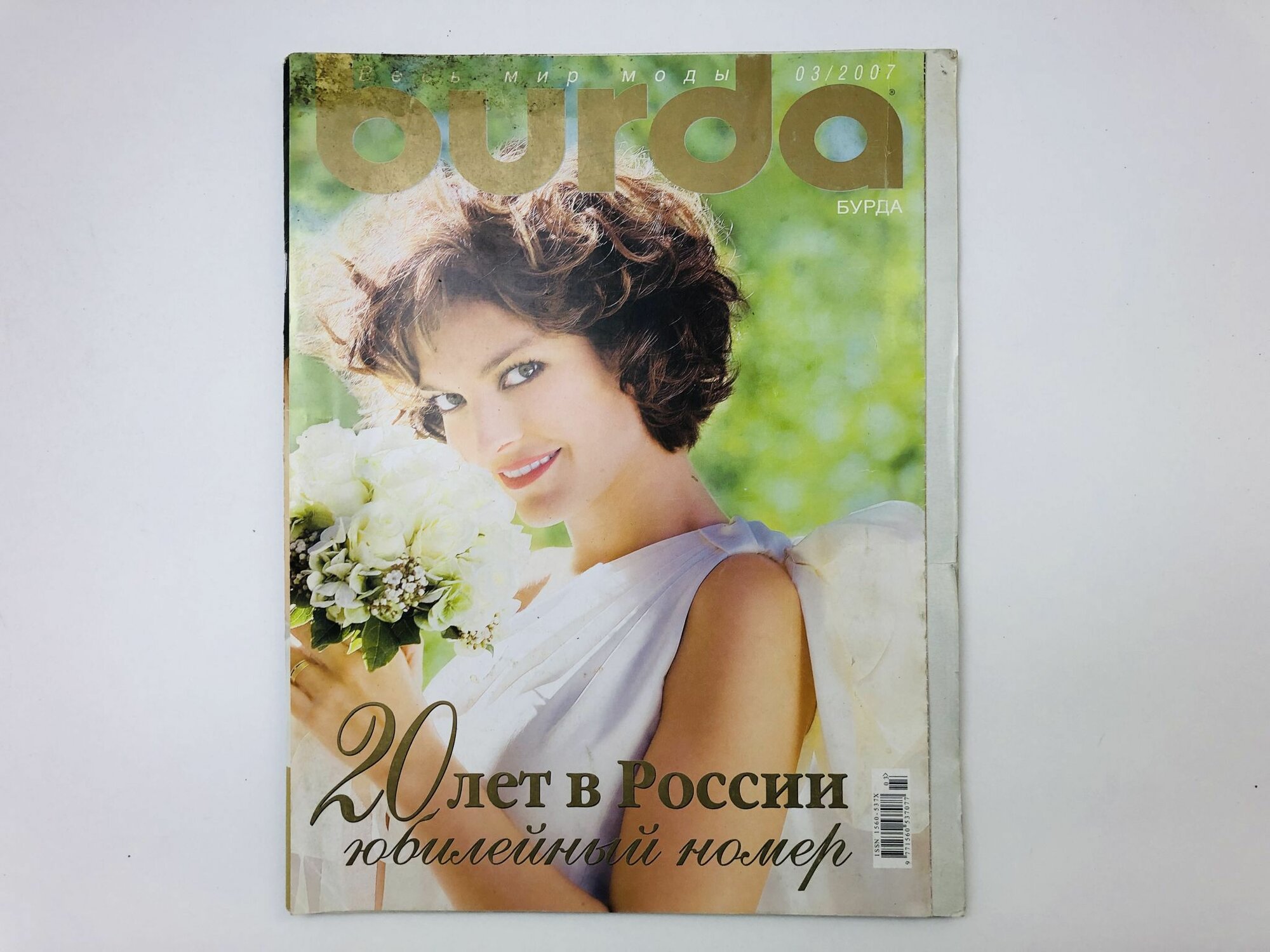 Журнал Burda (Бурда). Весь мир моды. № 3, 2007. Без выкроек