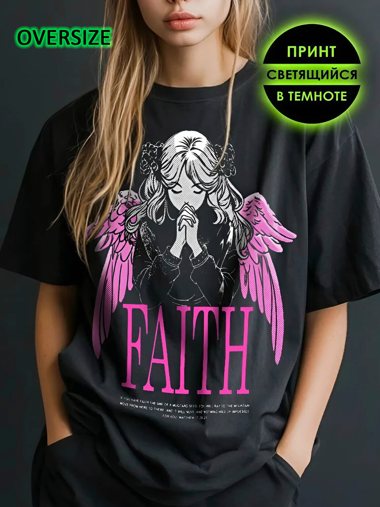 Футболка Оверсайз