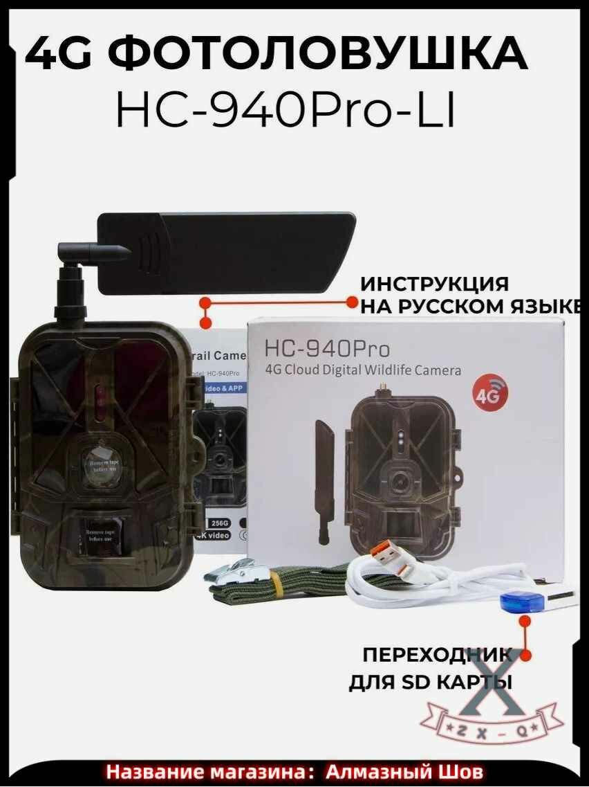 Фотоловушка