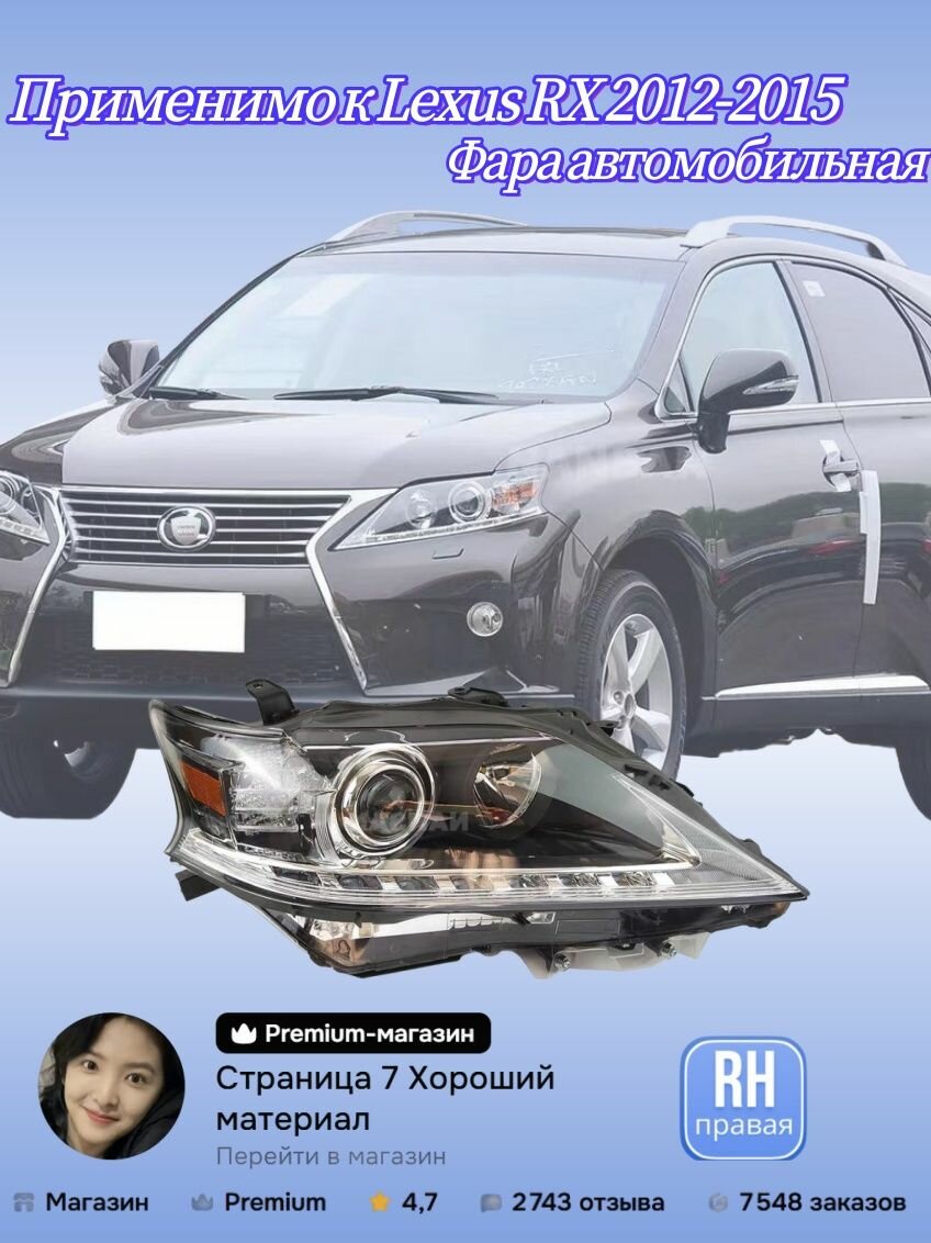 Фары автомобильные