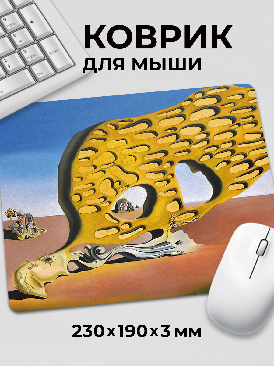 Коврик для мышки Сальвадор Дали Загадка желания c тканевой поверхностью, на нескользящем резиновом основании