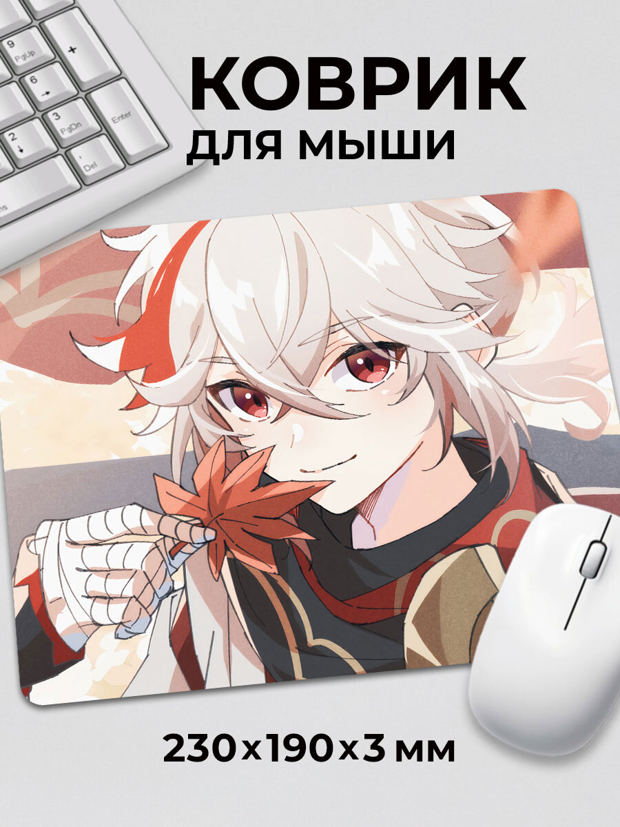 Коврик для мышки Genshin Impact Геншин Импакт Казуха близко c тканевой поверхностью, на нескользящем резиновом основании