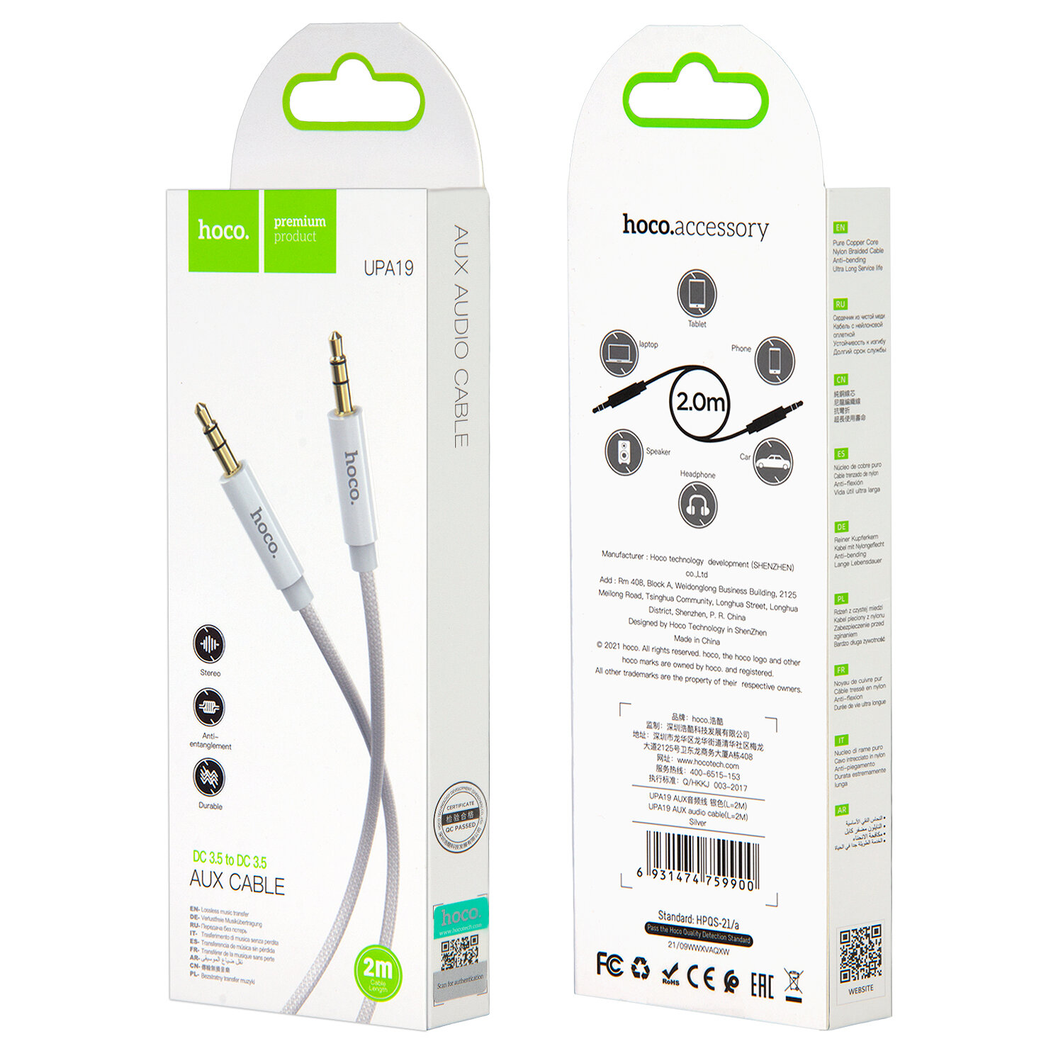 Кабель UPA19 AUX 2M HOCO серебро