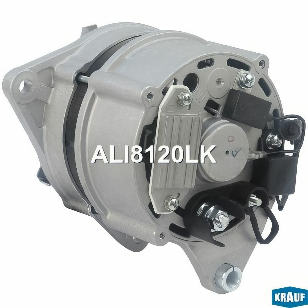 Генератор, для Ивеко Кейс Фармалл, МакКормик, X50, Нью Холанд, T5, Стеуг арт ALI8120LK