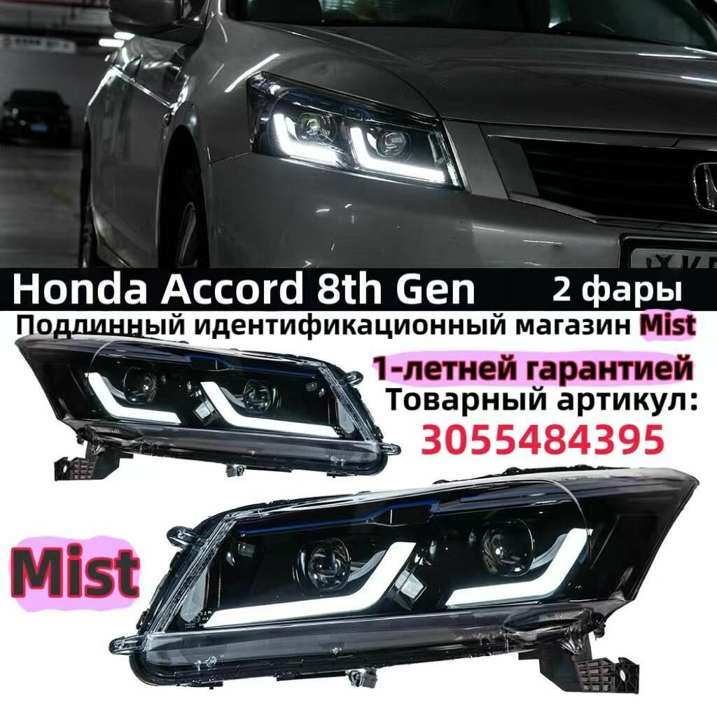 Фары автомобильные