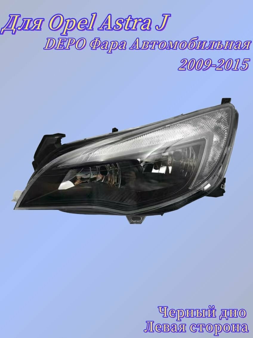 Фары автомобильные