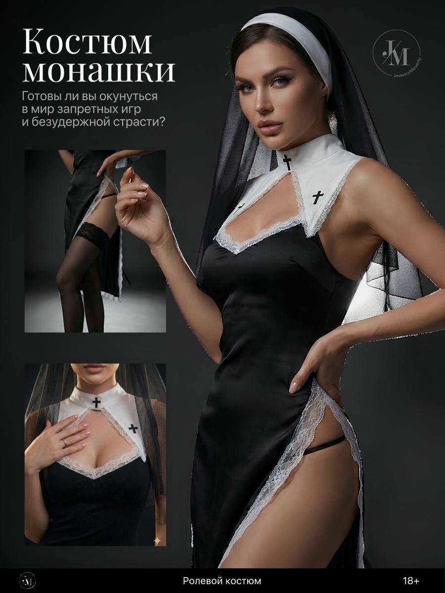Эротический ролевой костюм монашки для секса JewelryMeverly, one size