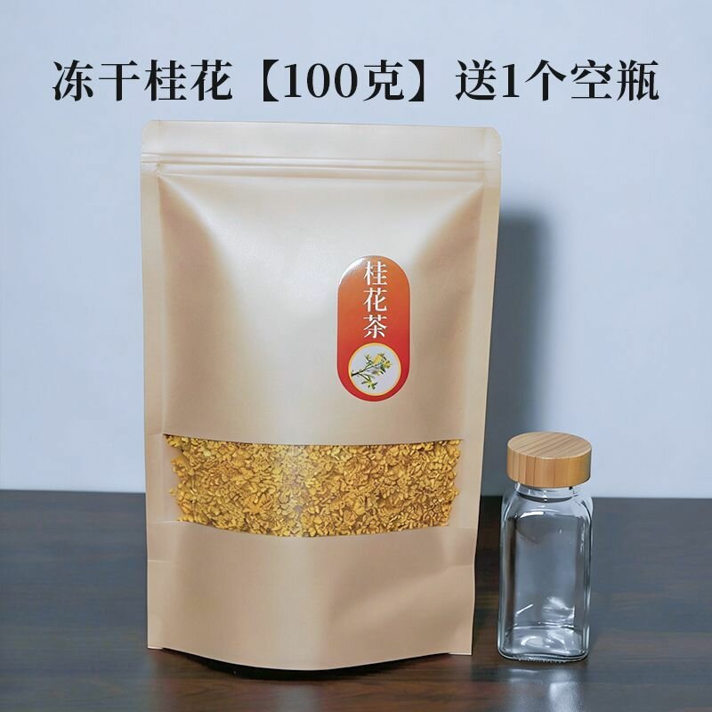 Сушеные замороженные цветы османтуса, специальный сорт Гуйлиня, съедобные для чая, выпечки и десертов, замороженные, с насыщенным ароматом, без добавления серы