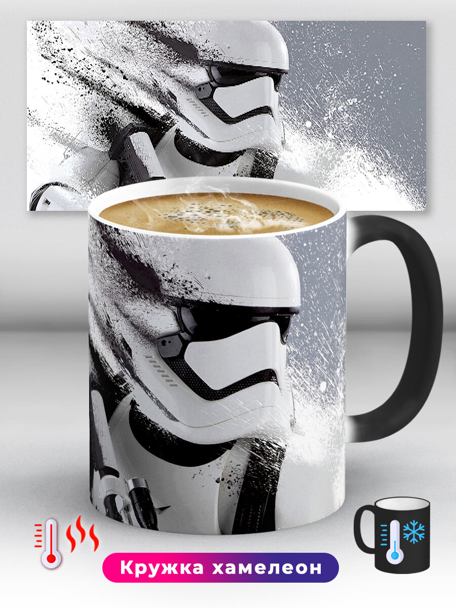 Кружка хамелеон Штурмовик Звездные войны серый
