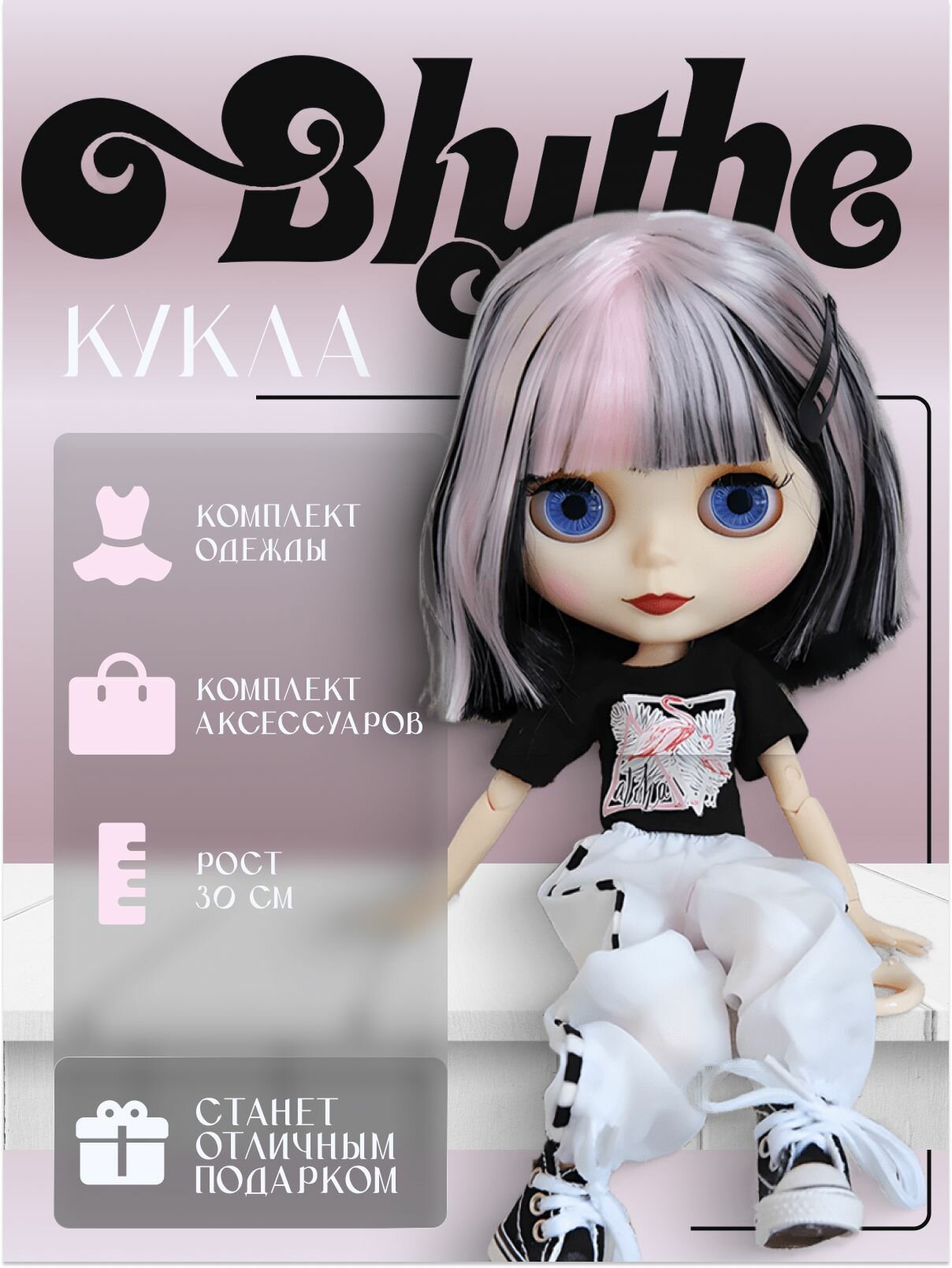 Блайз кукла, Blythe K445