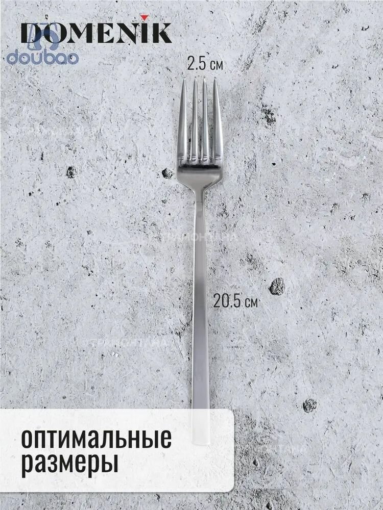 Вилка столовая 2 предм. серебристый