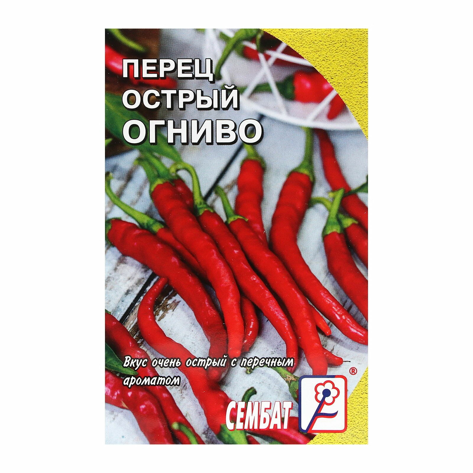 Семена Перец острый "Огниво", 0.1 г, сорт: огниво, высота: среднерослые (50-70 см), 5 шт.