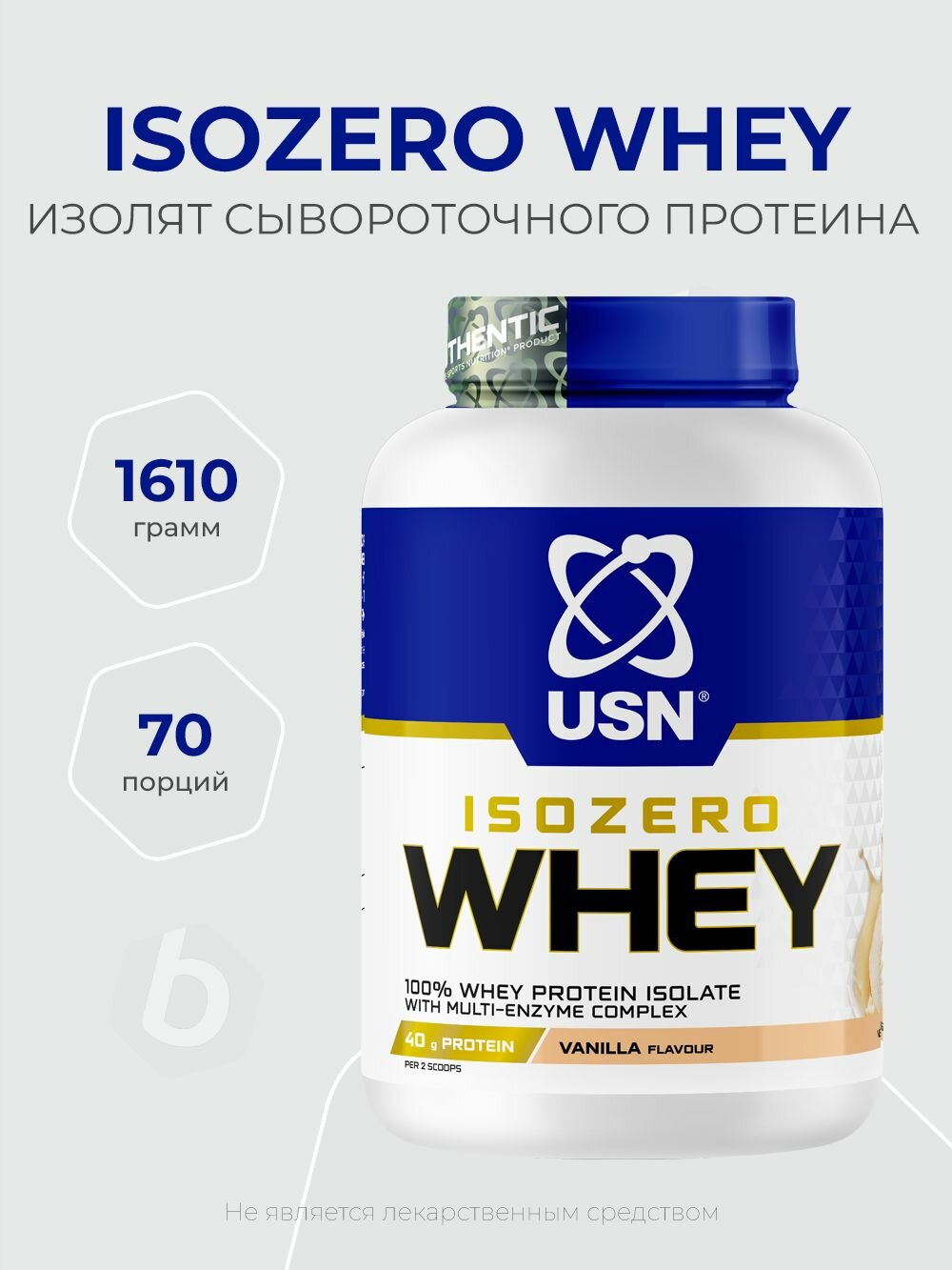USN Isozero Whey 100% Whey Protein Isolate 1610 грамм, Ваниль